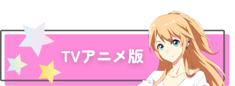 「Re:STARS」公式サイト